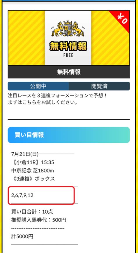 【アイビスサマーダッシュ2024】予想と一週前追い切り・調教評価 未勝利マニアの競馬予想