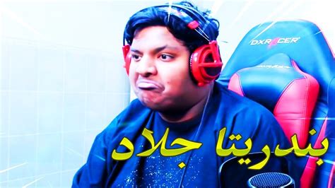 بندريتا فورت نايت لقطات مضحكه لبندريتا في فورت نايت Youtube