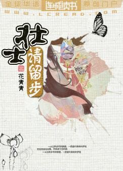 留步 大侠留步 请留步 大山谷图库