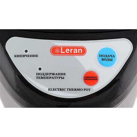 Купить Термопот Leran AHP-4090 в Москве