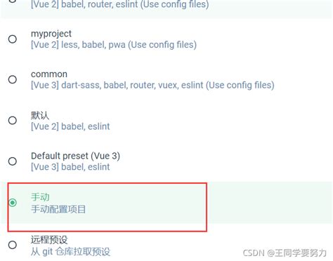 五分钟教你使用vue cli3创建项目（三种创建方式，小白入门必看） vuecli3创建项目 csdn博客