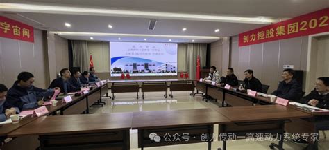 创新赋能中煤科工集团上海有限公司到访公司交流座谈 南京创力传动机械有限公司