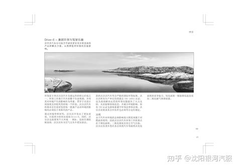 沃尔沃s90车主必备：沃尔沃s90说明书｜沃尔沃s90用户手册｜沃尔沃s90保养手册 知乎