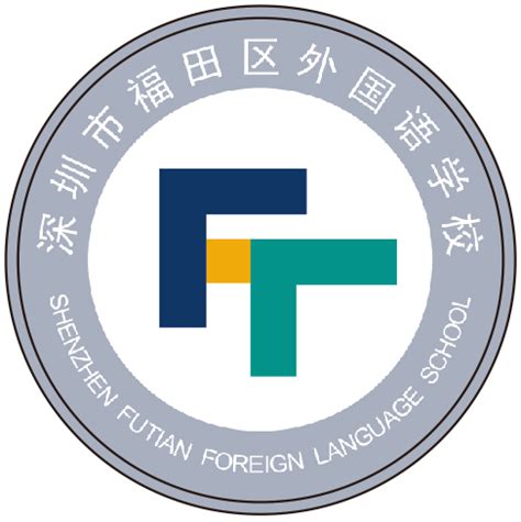 深圳市福田区外国语学校南校区 深圳市福田区外国语学校南校区 腾讯课堂官网