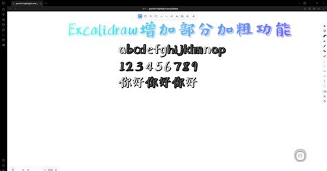 Obsidian插件excalidraw中的字体如何加粗 疑问解答 Obsidian 中文论坛