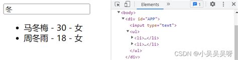 Vue实现列表过滤与排序的两种方法fliter Vue中list的使用 Csdn博客