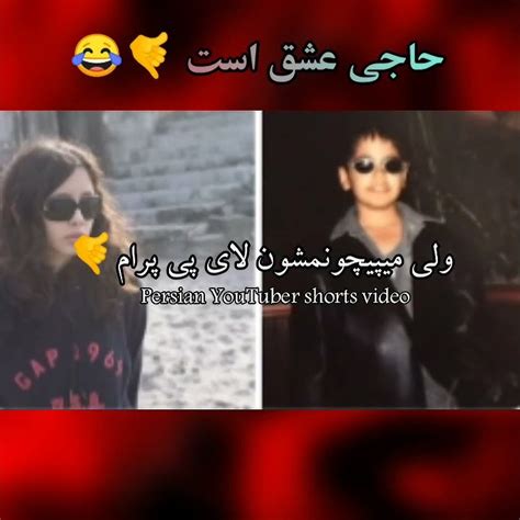 میا و کوروش گنک های یوتوب 😂🤙 میاپلیز Miaplays Kouroshzz Youtube