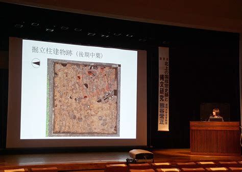 一般的集落から祭祀場に 八天遺跡 発掘調査結果報告会北上Iwanichi Online 岩手日日新聞社