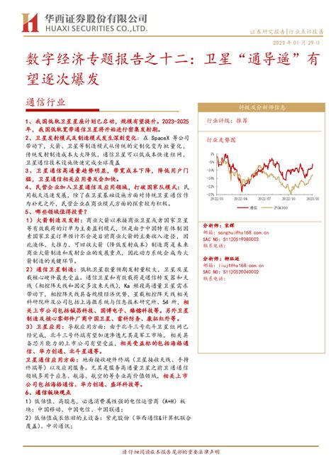 点击免费查看完整报告