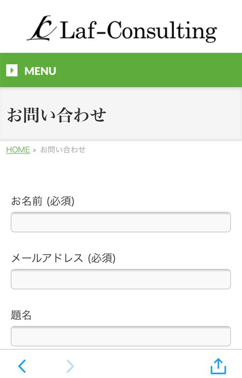 スマホでの表示がうまくいきません。