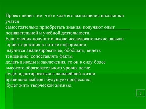 Проектная и исследовательская деятельность учащихся презентация онлайн