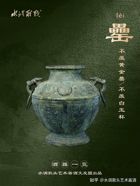 酒器一览04你知道古人喝酒的器具有哪些吗？ 知乎