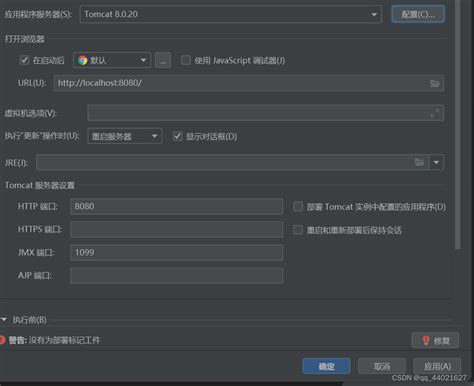 Maven文件添加tomcat运行设置maven添加tomcat Csdn博客