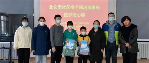 学雷锋 献爱心 见行动 天津新港海事局赴北仑里社区开展学雷锋献爱心志愿服务活动 防控 疫情 相互协助