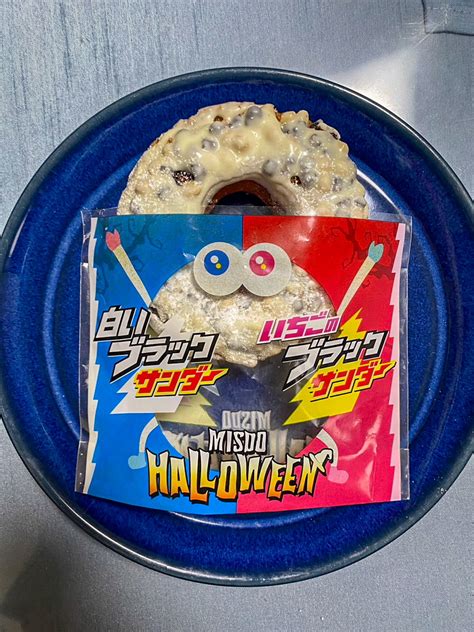 【ミスド】ハロウィーンドーナツが登場！今年はブラックサンダーとのコラボ商品！ Na Na（ナーナ）｜鳥取・島根のグルメ、おでかけ、暮らしの
