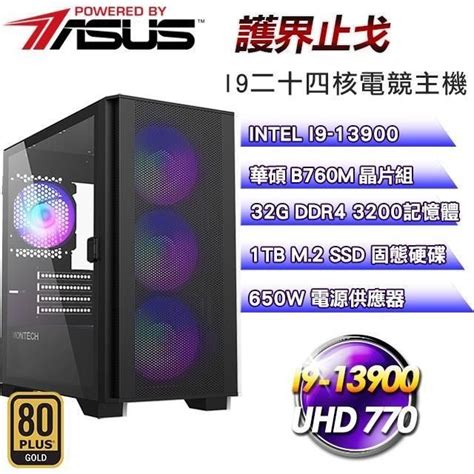Asus 華碩 【南紡購物中心】 平台【護界止戈】i9二十四核強效娛樂影音主機 Pchome 24h購物