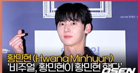 [사진]황민현이 ‘황민현 한 비주얼 hwang minhyun [o star]