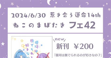 アサルトリリィ 630・【惹き合う運命14th】お品書き べににのイラスト Pixiv