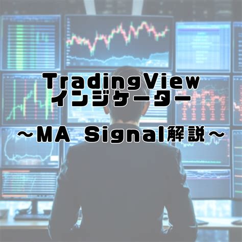 MA Signal Banyen Tech Blog