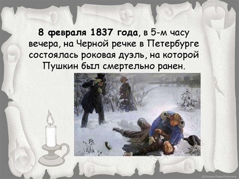 Александр Сергеевич Пушкин и его сказки презентация онлайн