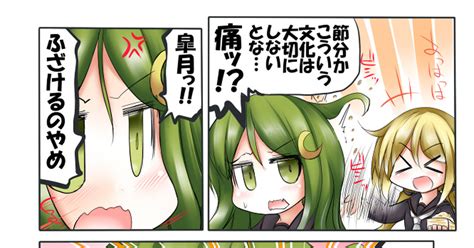 艦隊これくしょん 長月、ふざけられるの巻 奥之（おうの）のマンガ 漫画 艦これ 長月 Pixiv