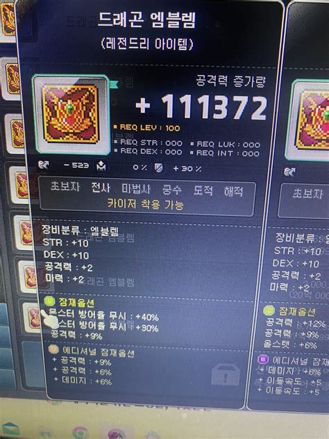메이플스토리 인벤 보조무기 좀 봐주세영 메이플스토리 인벤 전사 직업게시판