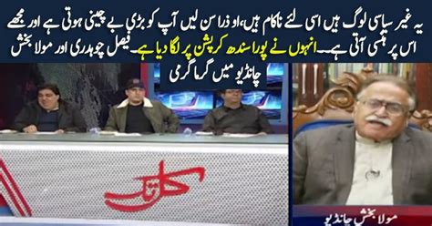 Heated Arguments Between Faisal Chaudhry And Maula Bakhsh Chandio