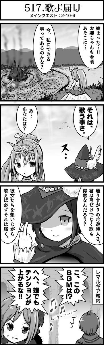 断界の力それは世界をも切り裂く かんぱに よんこまガールズ uepomの漫画