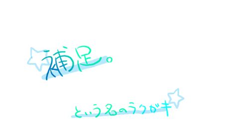 Topixiv】補足 【topixiv】ラジェナリア【補足】 サイボーグano秋月のマンガ Pixiv
