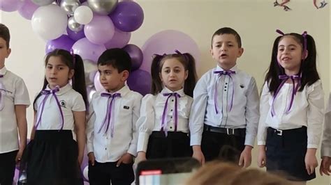 Հրաժեշտ Այբբենարանին № 143 դպրոց Youtube