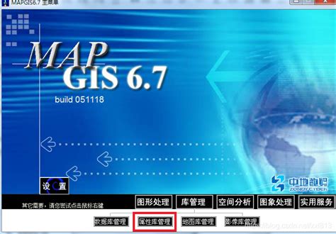解决mapgis 导出shape文件后属性表内容错乱问题 mapgis转shape文件会出现乱码 csdn博客