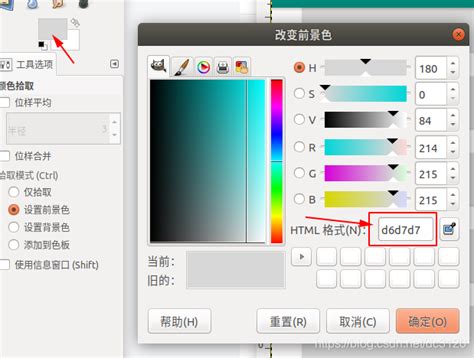 Exp 通过gimp获取屏幕某个点的颜色值如何通过adb获取屏幕像素的颜色 Csdn博客