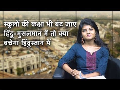 द वायर बुलेटिन दिल्ली के सरकारी स्‍कूल में हिंदू मुस्लिम छात्रों को