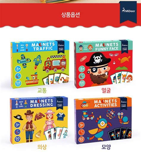 어린이자석퍼즐붙였다~떼었다내맘대로자석퍼즐 편리한 잡화 쇼핑몰