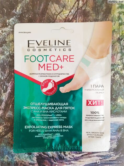 Маска для ног Eveline FOOTCARE MED+ Отшелушивающая экспресс-маска для ...