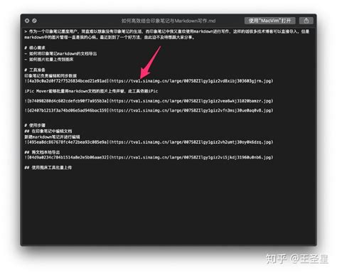 导出markdown 如何高效使用印象笔记结合markdown高效写作？ csdn博客