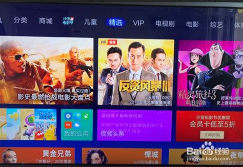 小米盒子遥控器app为什么打不开电视 遥控器配对方法