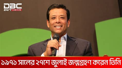 সজীব ওয়াজেদ জয়ের ৫৩তম জন্মদিন আজ Dbc News Youtube