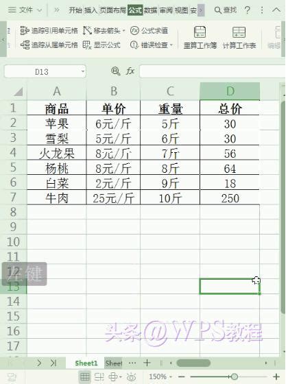WPS表格技巧几种定位方式的技巧 知乎