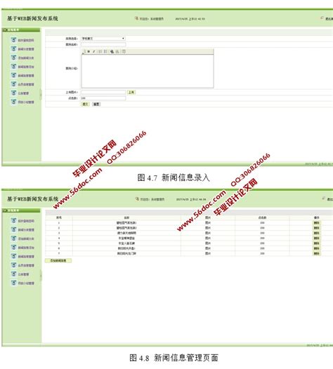 基于web的新闻发布系统的设计与实现 jsp mysql 含录像 javaweb 56设计资料网