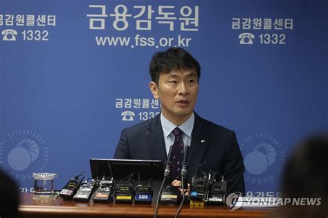 인사말 하는 이복현 금감원장 연합뉴스