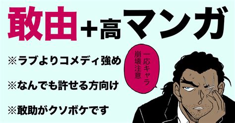 長野県警 敢由＋高マンガ 飛炎のマンガ 敢由 名探偵コナン Pixiv