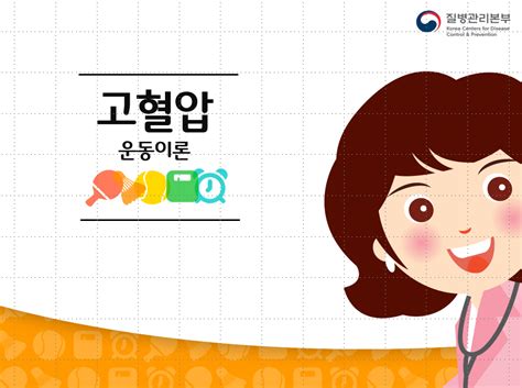 경기도 고혈압당뇨병 광역교육센터