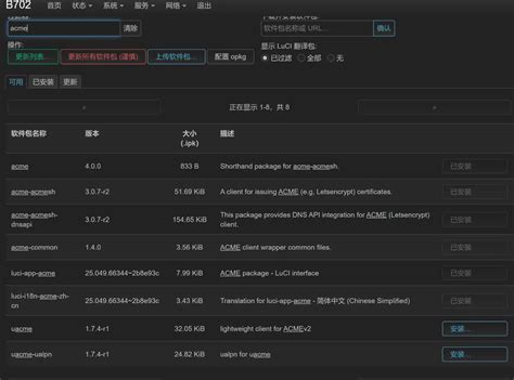 Let S Encrypt Openwrt Acme Sh Jopny