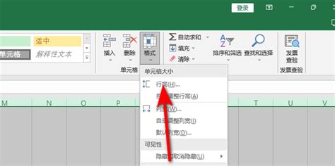 怎样设置表格同等行高360新知