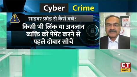 Anuj Agarwal On Linkedin Cyber Crime And Frauds Using Social Media