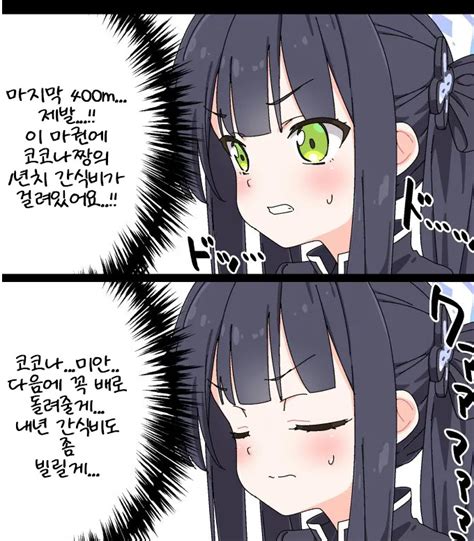 블루아카 게임고수 아리스 유머 게시판