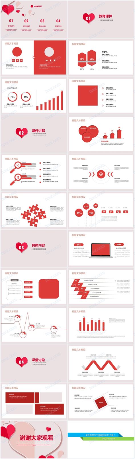Ppt Hr