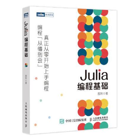 Julia编程基础百度百科