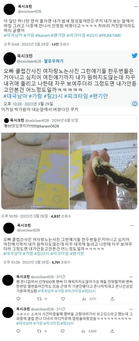 ‘피크타임 가람 사생활 사진 출연자 누구 유명 Av배우 파티 논란 확산 더데이즈